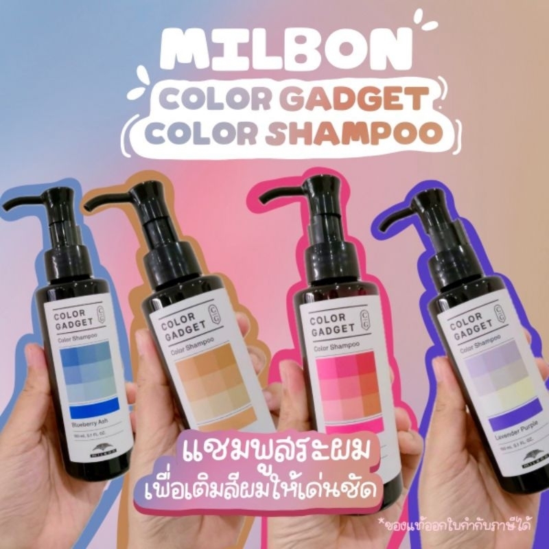 🔥เหลือ638-1615 เก็บโค้ดหน้าร้านหรือทักแชท🔥🔥ของแท้พร้อมส่ง🔥 Milbon Color ...