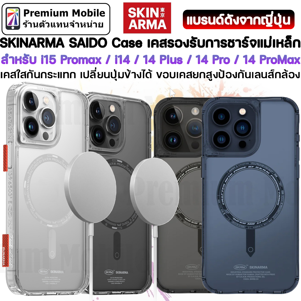 Skinarma SAIDO Prime Edition Wireless Charger Case สำหรับ i16 / i15PM ...