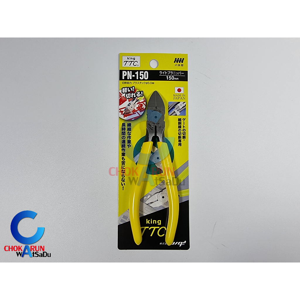 King TTC คีมตัดพลาสติก 5 - 8 นิ้ว รุ่น PN คีมปากเฉียง คีมตัดโมเดล คีมกันดั้ม Tusnoda | Shopee ...