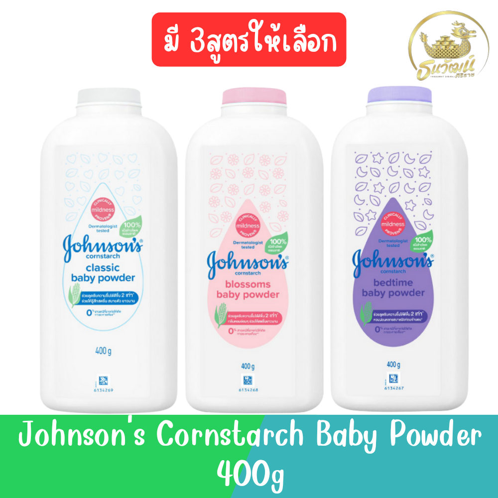 Johnson's Cornstarch Baby Powder 400g จอนห์นสัน คอร์นสตาร์ช เบบี้ พาว ...