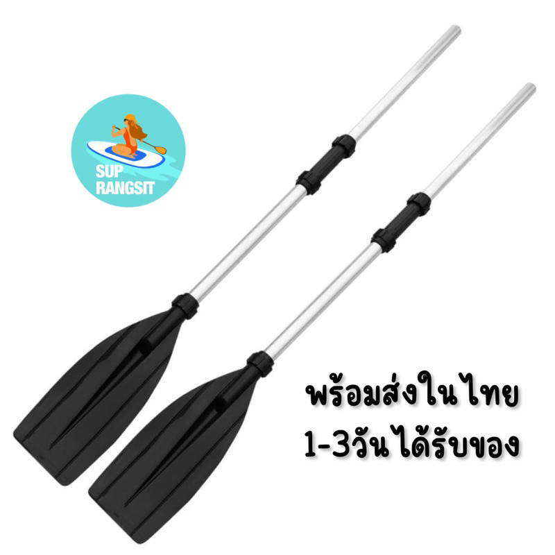 ส่งไว1-2วันได้ของ ไม้พายเรือ ไม้พายคายัค ไม้พายอลูมิเนียม kayak canoe ...