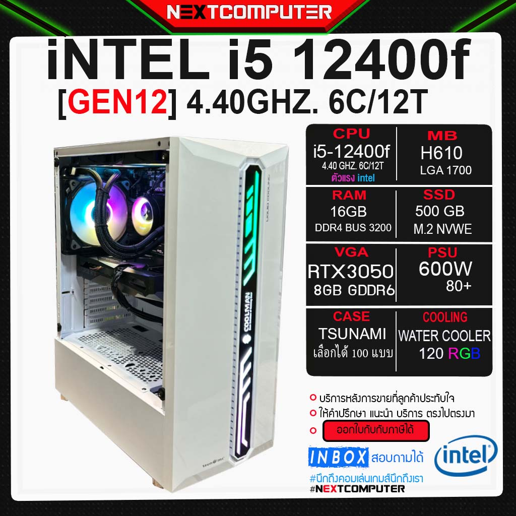 PC Gaming I5 12400F l RTX 3050 [SKU0113] RAM 16 G I SSD 500G I WATER ...