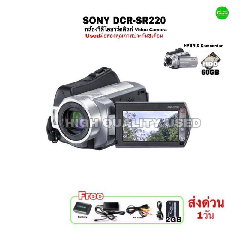 Sony Handycam DCR-SR220 camcorder HDD 60GB กล้องวีดีโอ Hybrid ฮาร์ดดิส ...