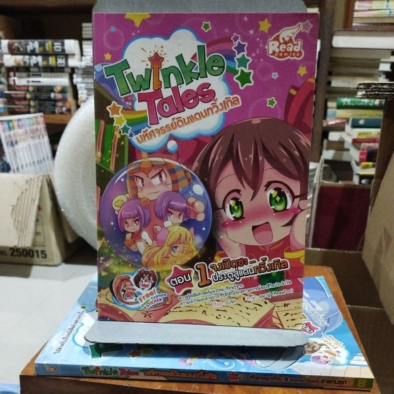 การ์ตูนความรู้ คณิตศาสตร์ ชุด Twinkle Tales มหัศจรรย์ดินแดนทวิ้งเกิล | Shopee Thailand
