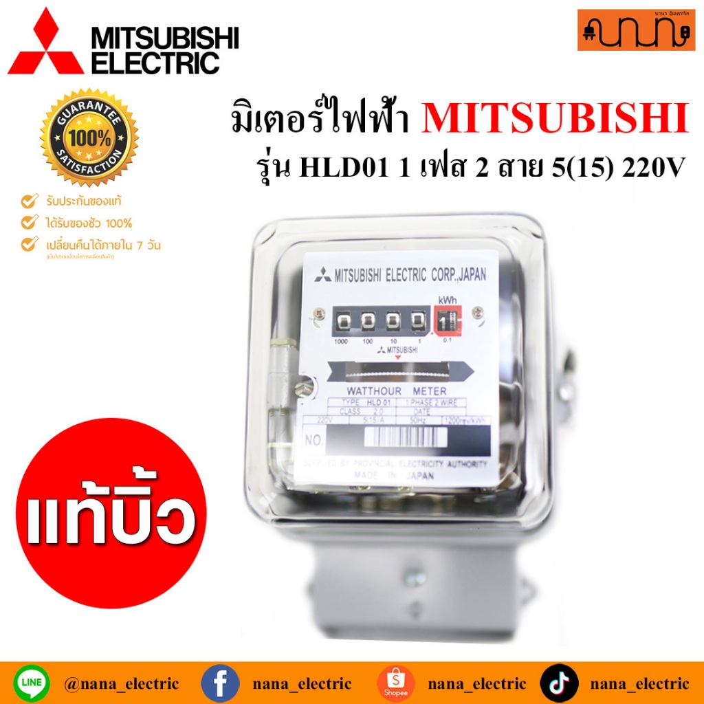 5(15A),15(45A) มิเตอร์ไฟฟ้า MITSUBISHI แท้บิ้ว MF-63E , HLD01 , MF-33E ...