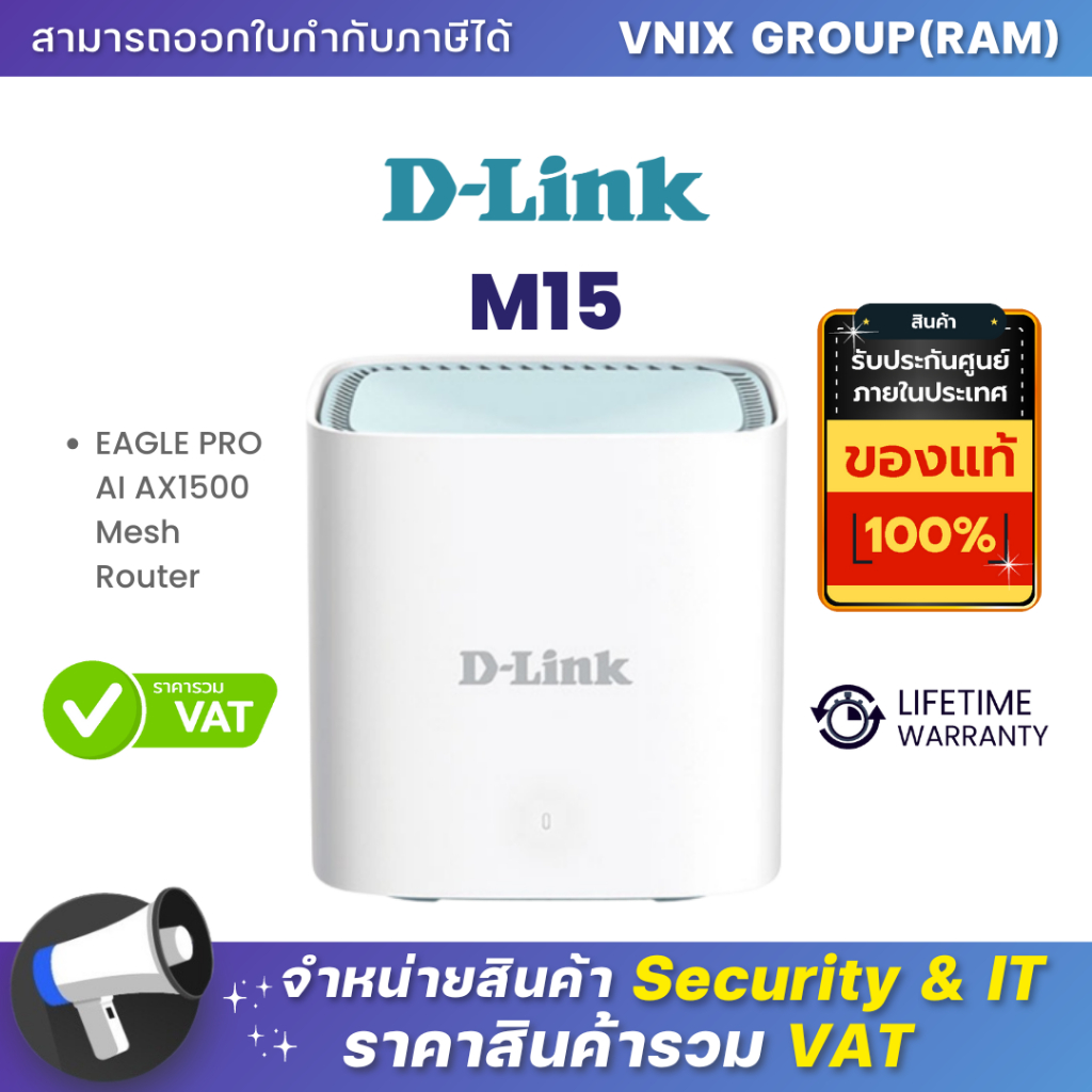 M15 D-Link EAGLE PRO AI AX1500 Mesh Router By Vnix Group | Shopee Thailand