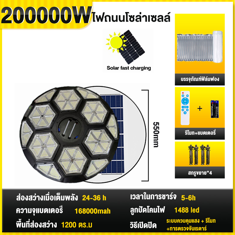 【รับประกัน10ปี】โคมไฟโซล่าเซลล์ ufo solar light ip67 ไฟโซล่าเซลล์ เพิ่มความสว่าง 1,000%ลูกปัดโคม ...