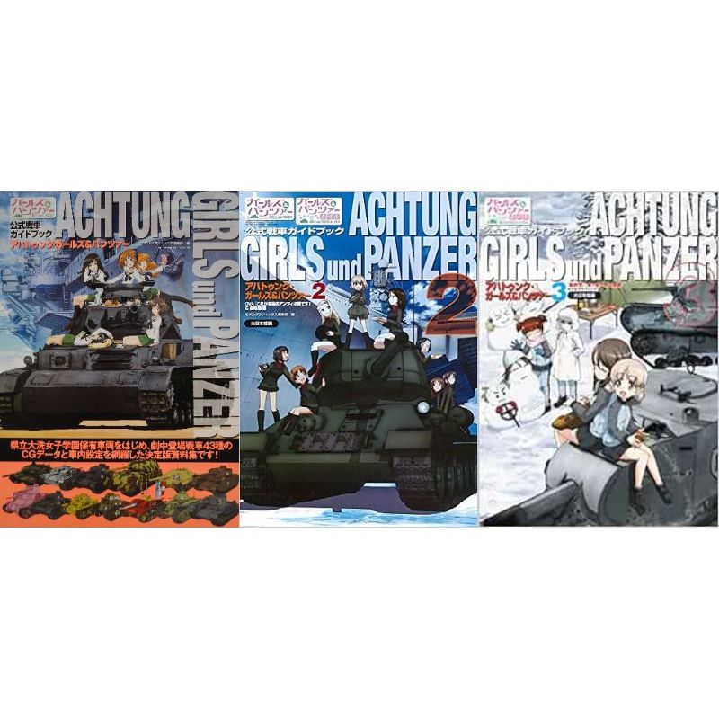 Girls und Panzer Official Tank Guide Book "Achtung Girls und Panzer ...