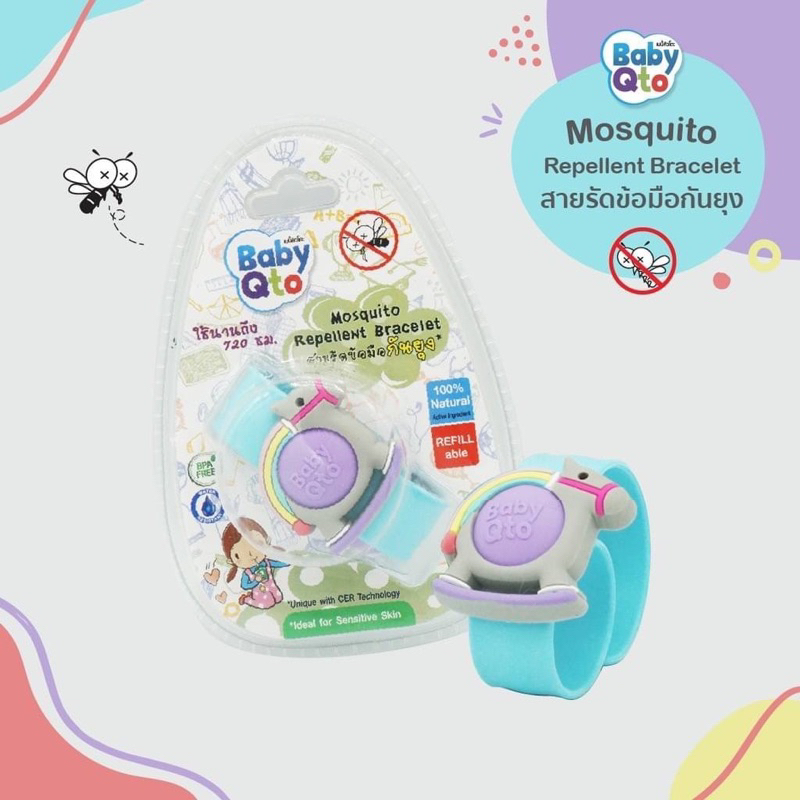 Baby Qto สายรัดกันยุง ยากันยุง ชุตติ้ว แก้คัน | Shopee Thailand