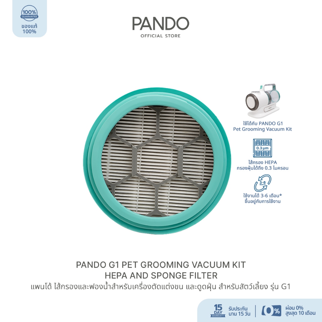PANDO G1 Pet Grooming Vacuum Kit HEPA and Sponge Filter แพนโด้ ไส้กรอง ...