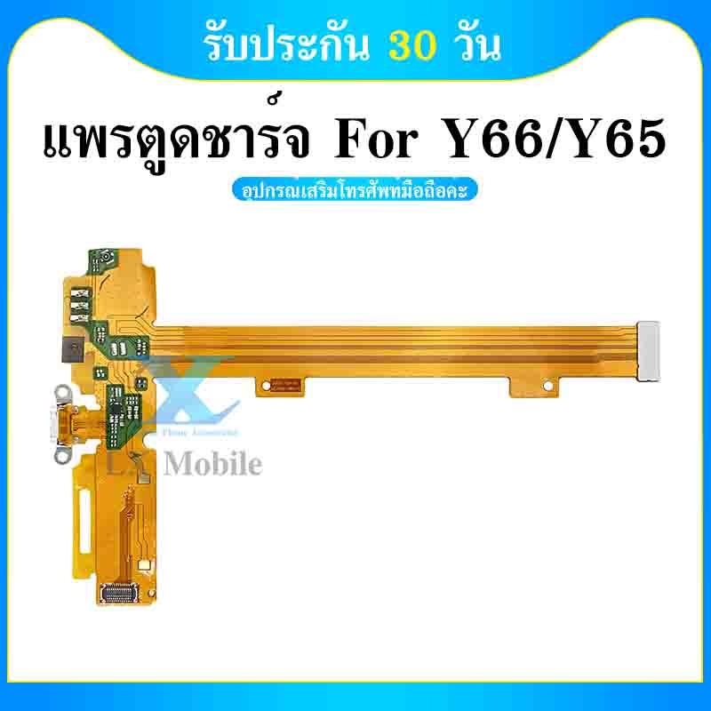 USB VIVO Y65/VIVO Y66 อะไหล่สายแพรตูดชาร์จ แพรก้นชาร์จ Charging ...
