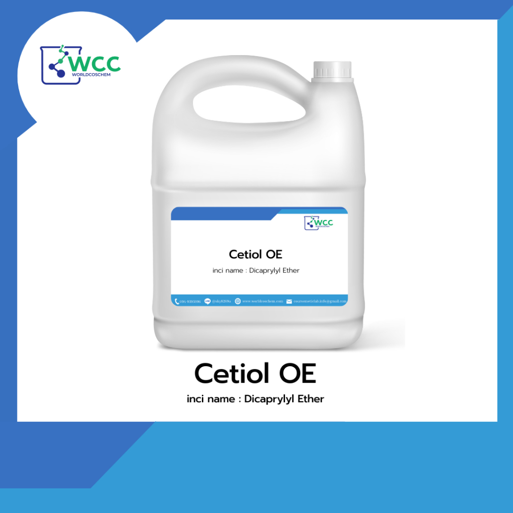 Cetiol OE - Dicaprylyl Ether สารช่วยเพิ่มความชุ่มชื้นให้กับผิว เส้นผม ...