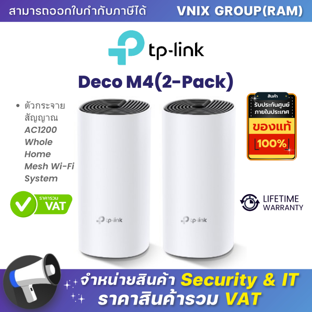 Deco M4(2-Pack) TP-Link ตัวกระจายสัญญาณ AC1200 Whole Home Mesh Wi-Fi ...