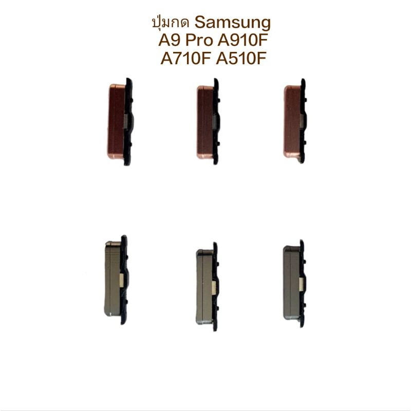 A9 Pro A910F A710F A510F A9PRO Samsung ปุ่มกด ปุ่มเพิ่มเสียง ปุ่มลด ...