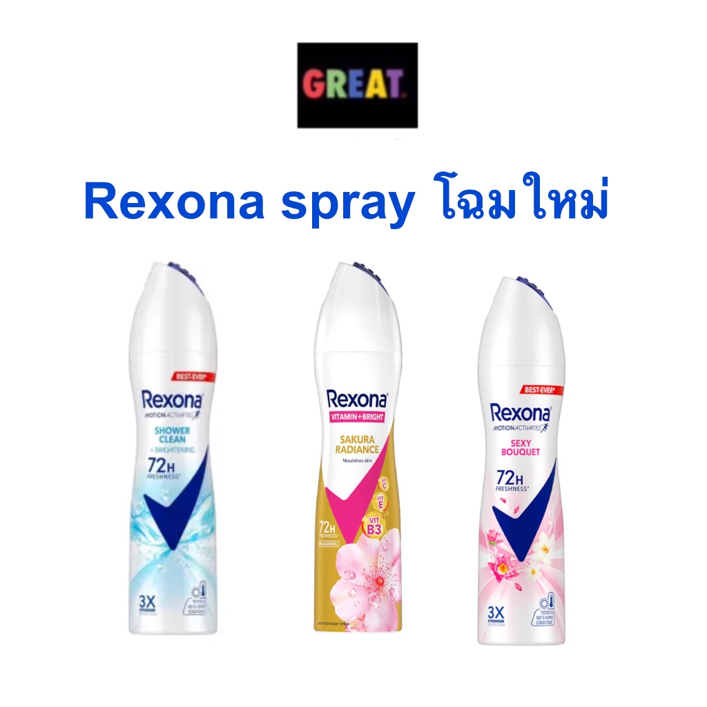 Rexona เรโซน่า สเปรย์ลดเหงื่อ ระงับกลิ่นกาย Rexona Spray 135, 150 ml ...
