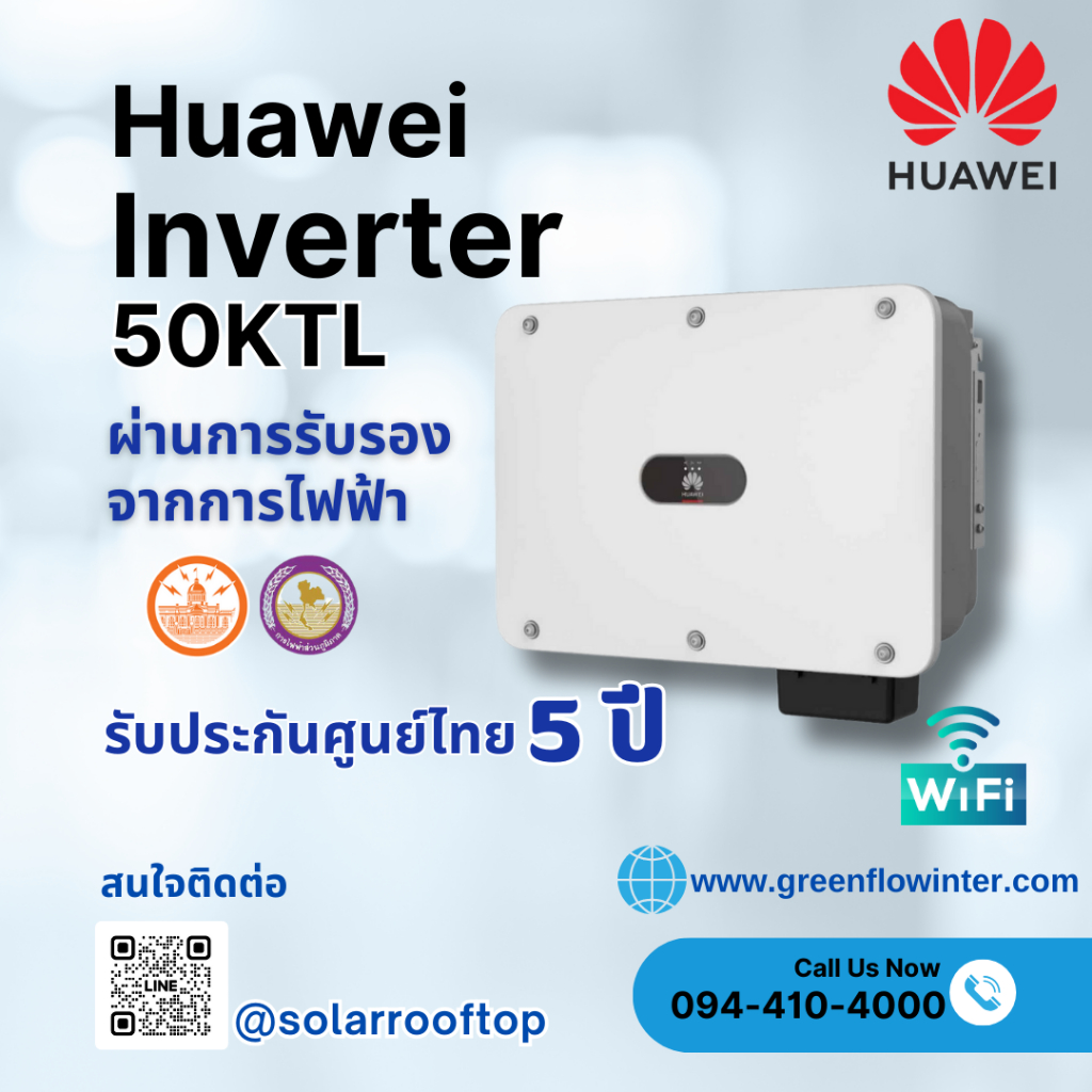 Huawei Inverter 50kW 3 Phase อินเวอร์เตอร์หัวเหว่ย 50KW | Shopee Thailand