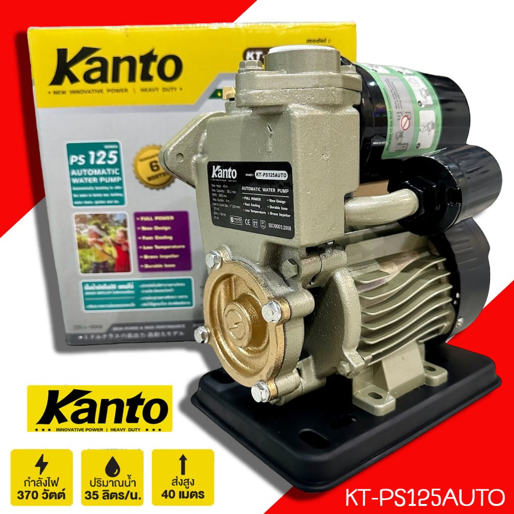ปั๊มน้ำอัตโนมัติ KANTO รุ่น KT-PS125AUTO ปั๊ม ปั๊มน้ำออโต้ | Shopee ...