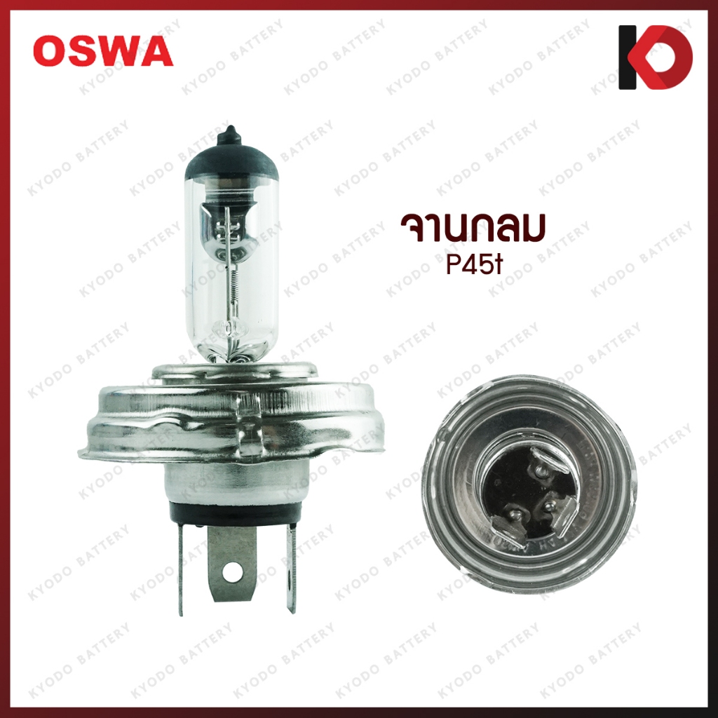 หลอดไฟ H4 12V 60/55W,100/90W,130/90W,140/90W / 24V 75/70W 100/90W จาน ...