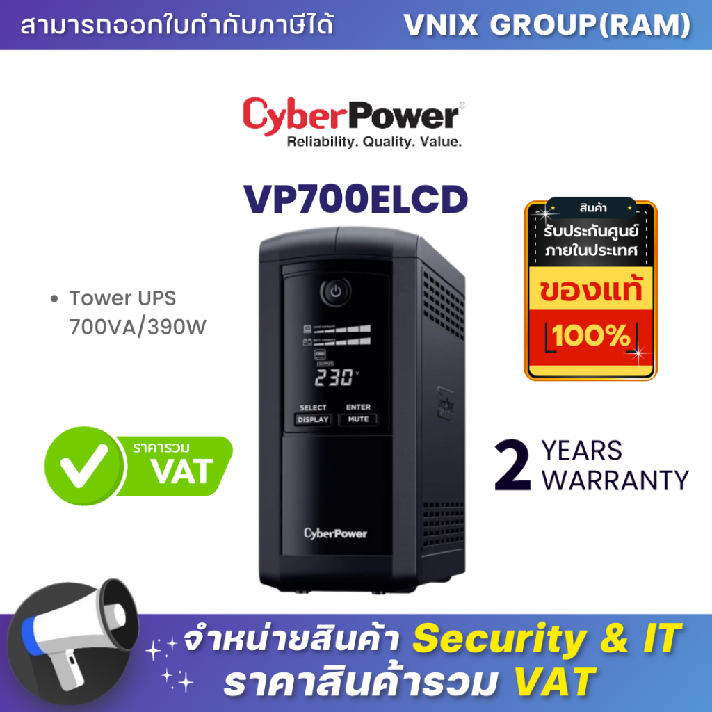 CyberPower VP700ELCD Tower UPS Line Interactive 700VA/390W รับประกัน Onsite 2 ปี By Vnix Group ...