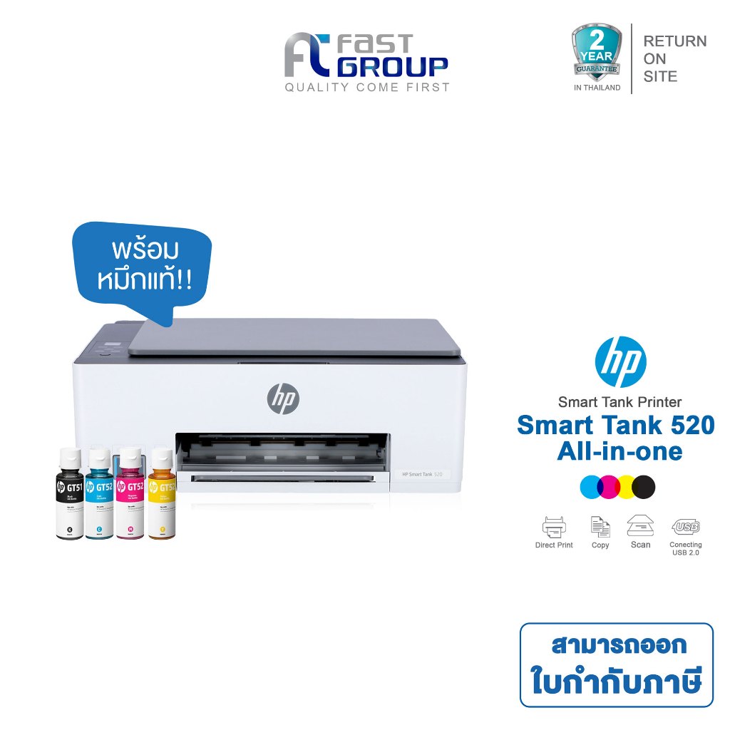 Printer HP Smart Tank 520 AIO ( Print/Scan/Copy ) ใช้กับหมึกรุ่น HP ...