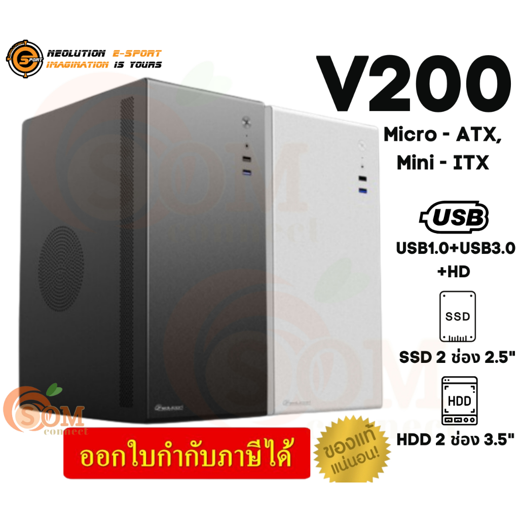 (V200) CASE (เคสคอมพิวเตอร์ขนาดเล็ก) NEOLUTION USB1.0+USB3.0+HD Micro-ATX, Mini-ITX SSD 2ช่อง ...