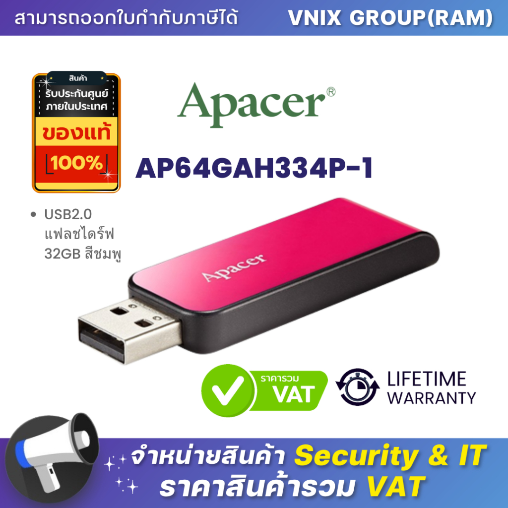 APACER AH334 USB FLASH DRIVE 32GB USB2.0 สีชมพู แฟลชไดรฟ์ (AP32GAH334P ...