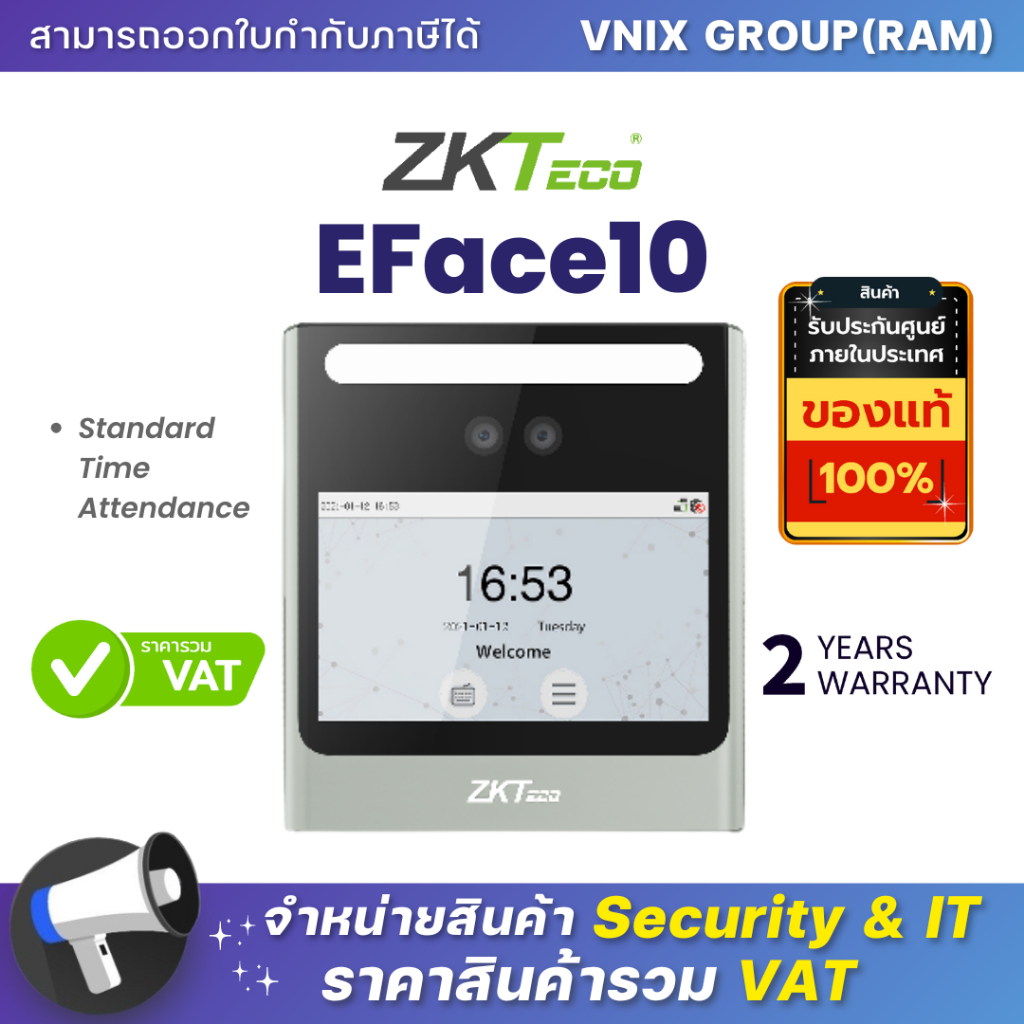 EFace10 ZKTeco เครื่องสแกนใบหน้า ลงเวลาทำงาน เครื่องตอกบัตร Standard ...