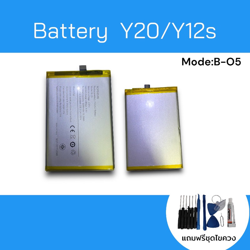 Battery Y20/Y12s แบตเตอรี่โทรศัพท์ อะไหล่มือถือ แบตy20 y12s แถมฟรีชุดไข ...