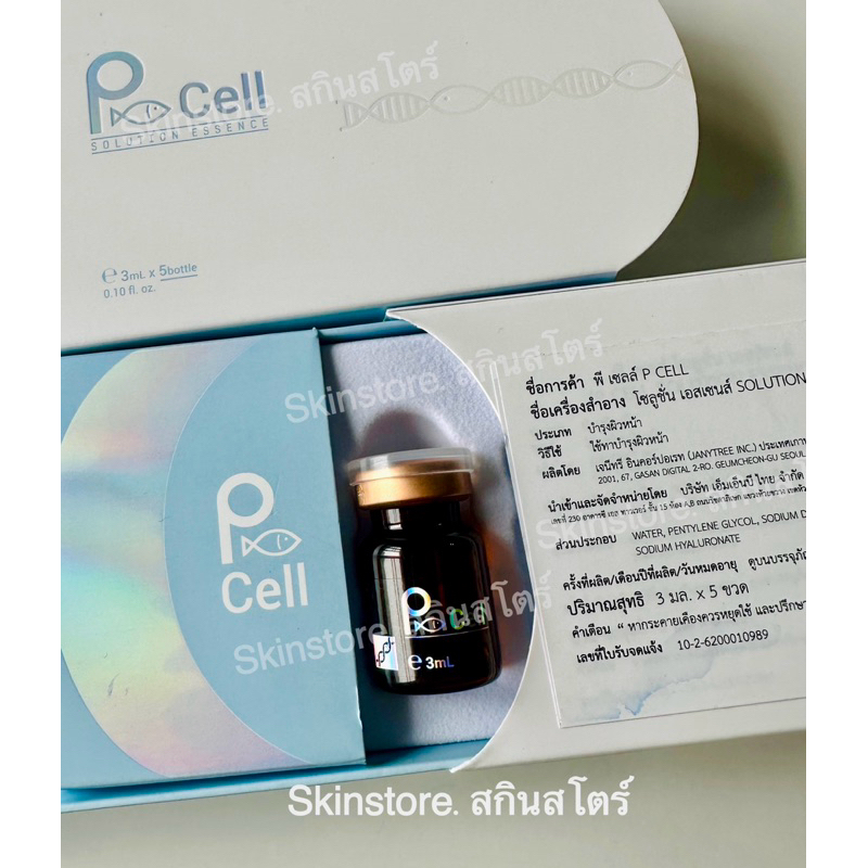 (P-Cell สินค้า อย.ไทย)ฝ้ากระ จุดด่างดำ 1 กล่อง 5 ขวด | Shopee Thailand