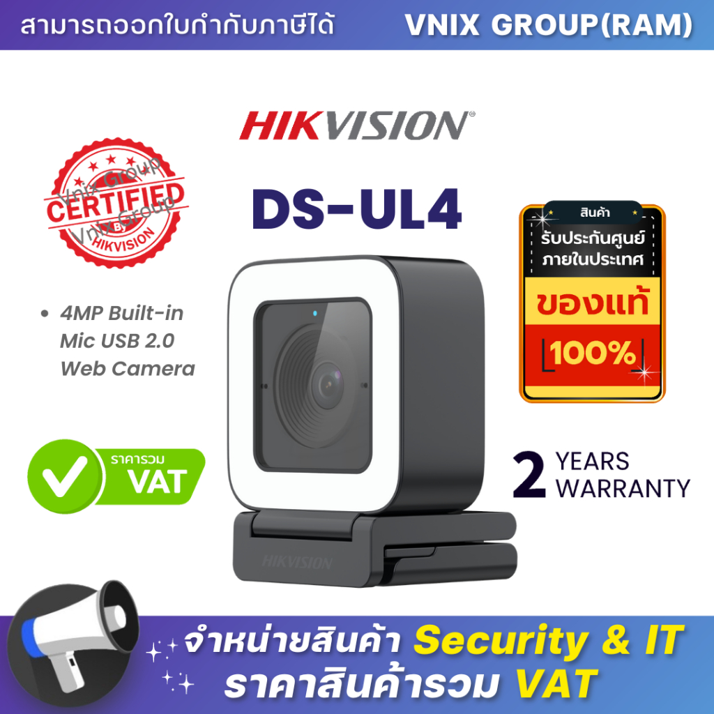 DS-UL4 กล้องเว็บแคม Hikvision 4MP Built-in Mic USB 2.0 Web Camera By ...