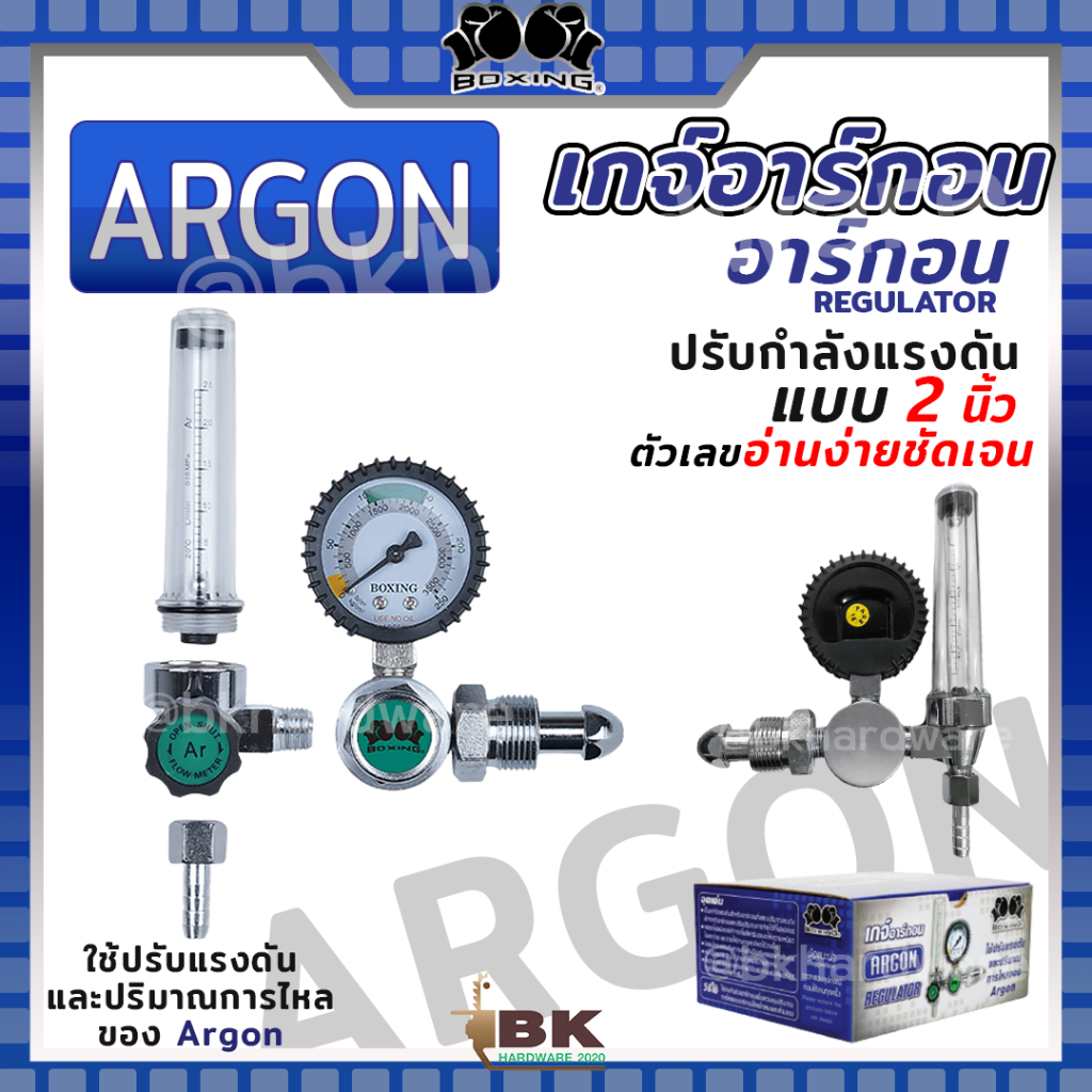 Boxing เกจ์วัดแรงดันสำหรับอาร์กอน Argon Regulator ทำจากโพลีคาร์บอเนต ...