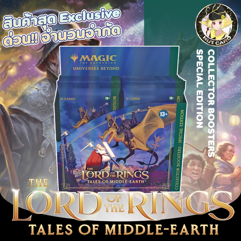 [MTG] The Lord of the Rings: Special Edition Collector Booster (สินค้า ...