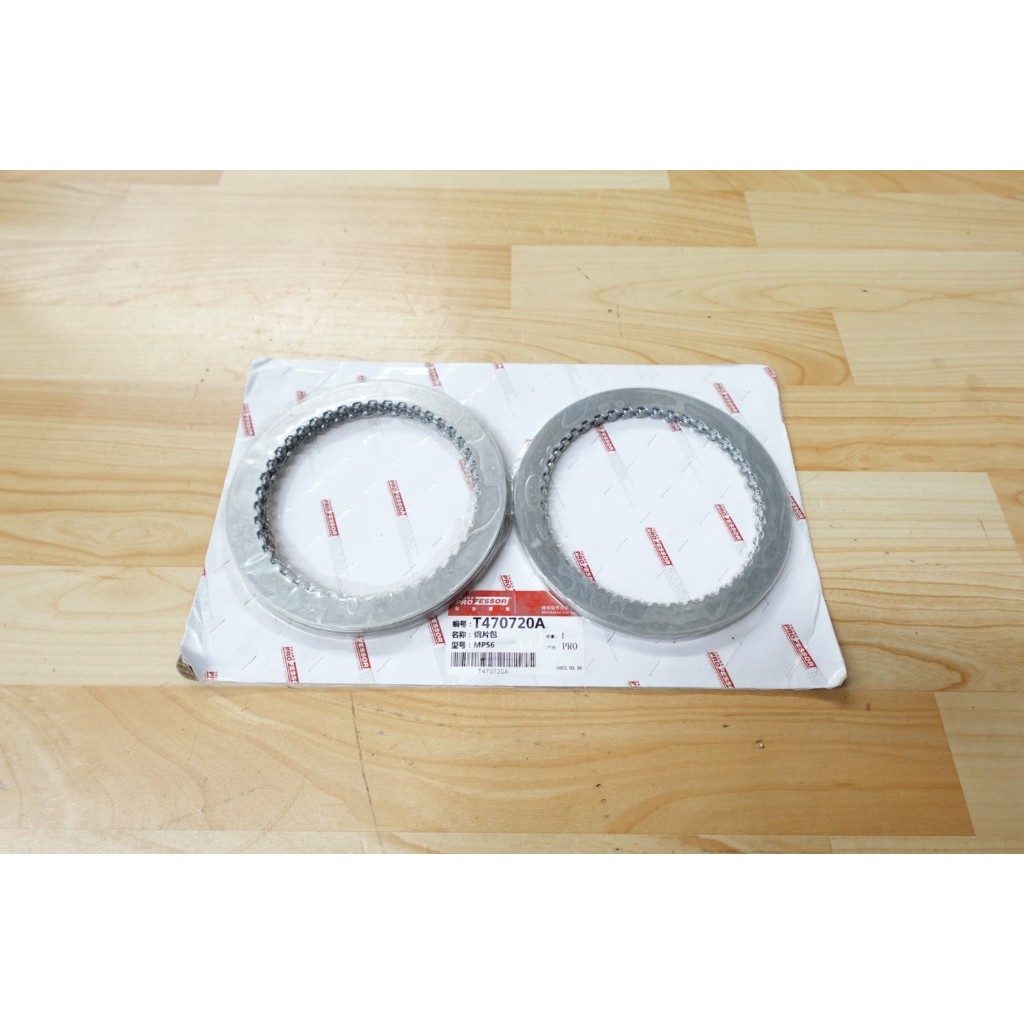 ชุดแผ่นเหล็กคลัชเกียร์ 6DCT450 ใช้กับ Ford Focus 2.0 tdci เครื่องดีเซล ...