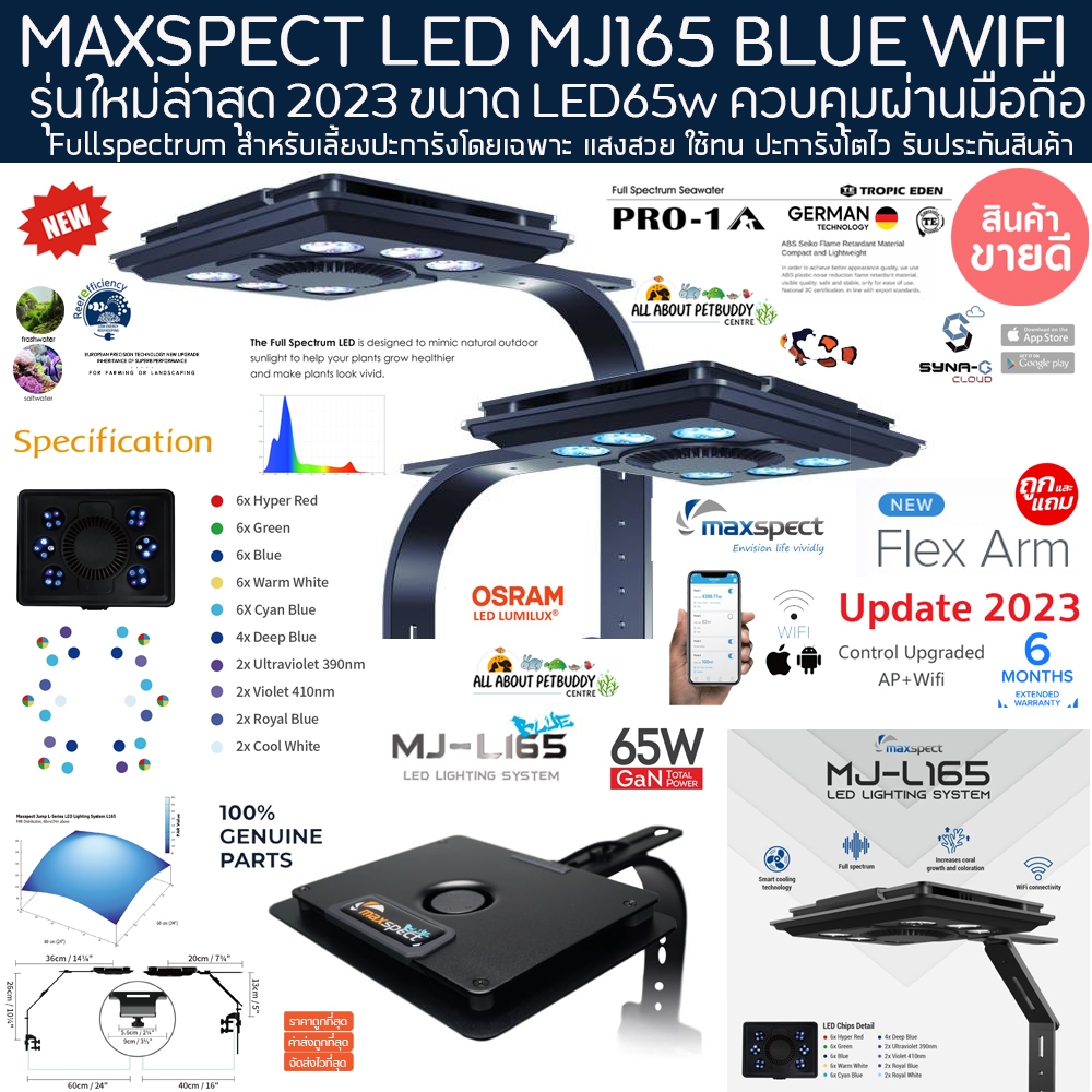 Maxspect LED MJ-L165 BLUE WIFI คุมผ่าน APP Full Spectrum (รับประกัน ...