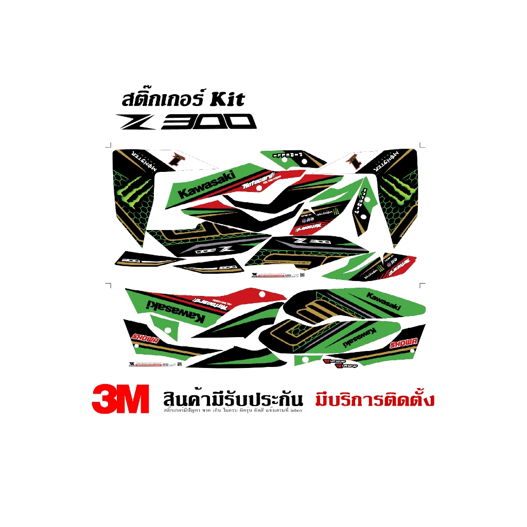 VR Wrap สติ๊กเกอร์ Kawasaki Z250 / z300 ลาย wsbk | Shopee Thailand