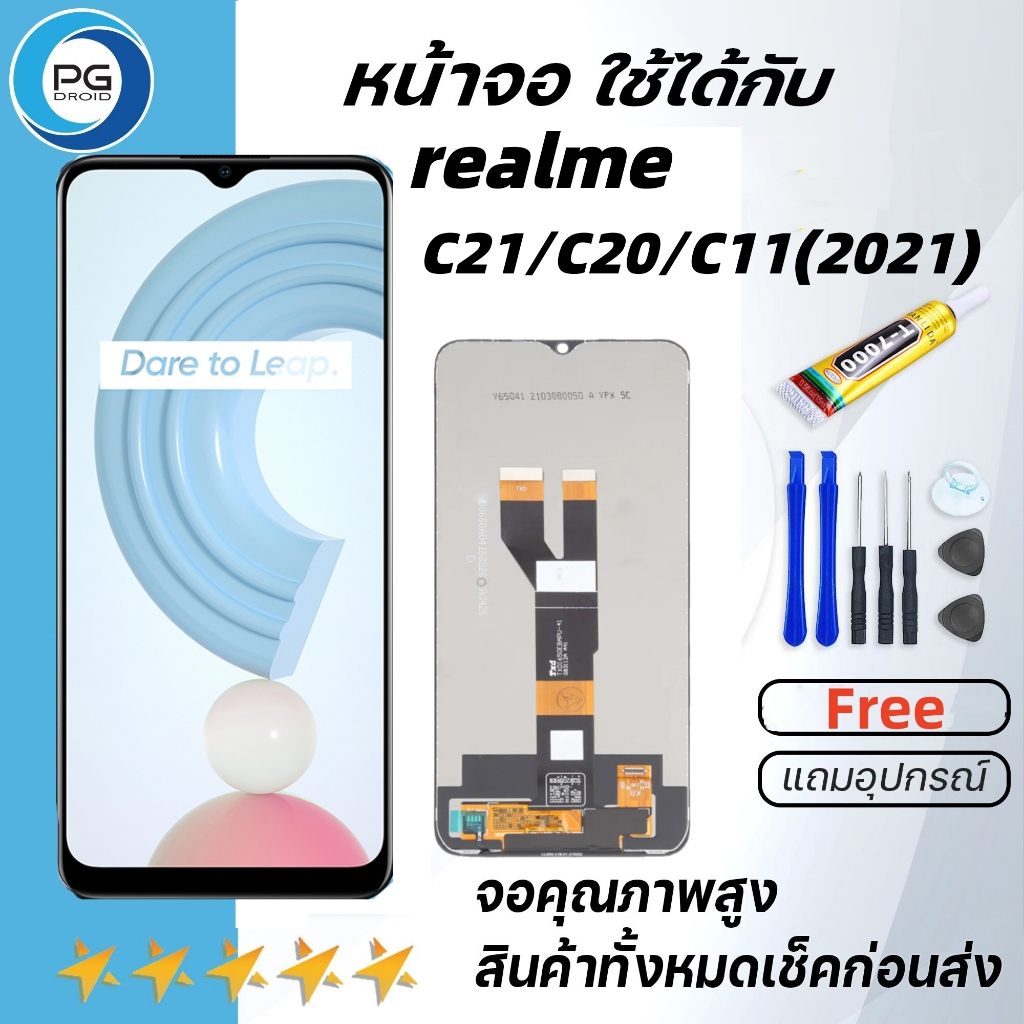 หน้าจอ Realme C21/C20/C11(2021)งานแท้ จอ LCD พร้อมทัชสกรีน ออปโป้ เรียว ...