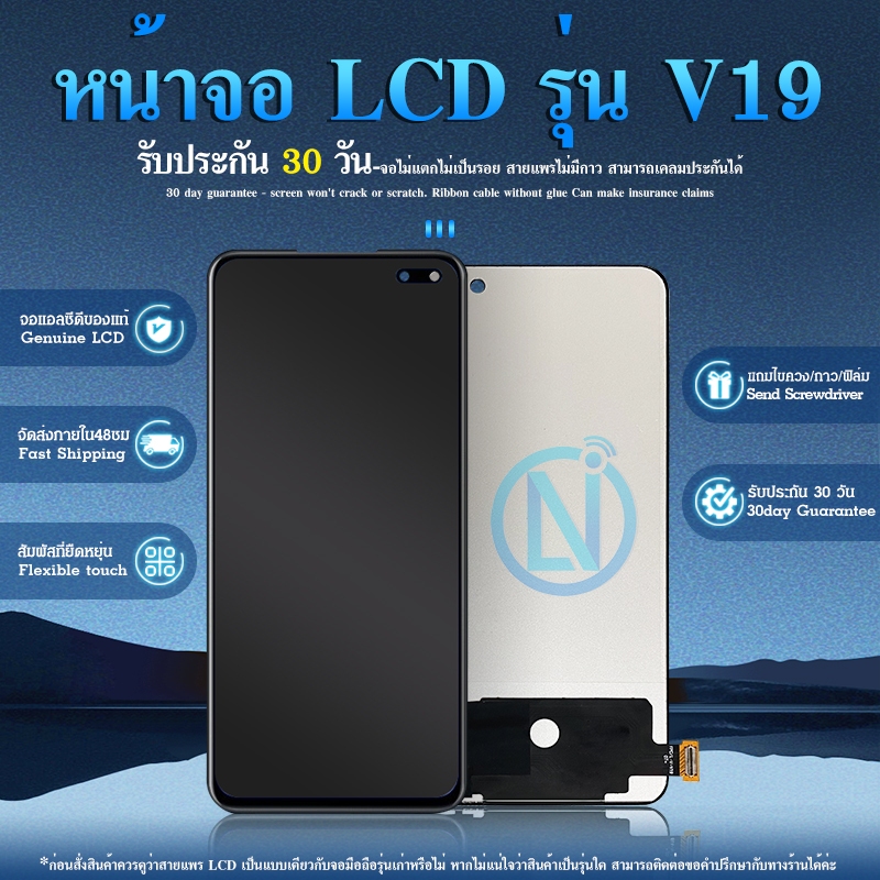 LCD Display หน้าจอ LCD+ทัสกรีน vivo V19（TFT） | Shopee Thailand