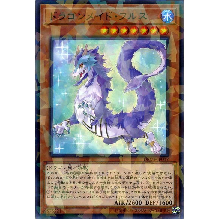 [Yugioh]การ์ดยูกิ ลิขสิทธิ์แท้ ภาษาญี่ปุ่น แยกใบ[DBMF] ระดับ NormalParallel สภาพ 100เปอร์เซ็นต์ ...