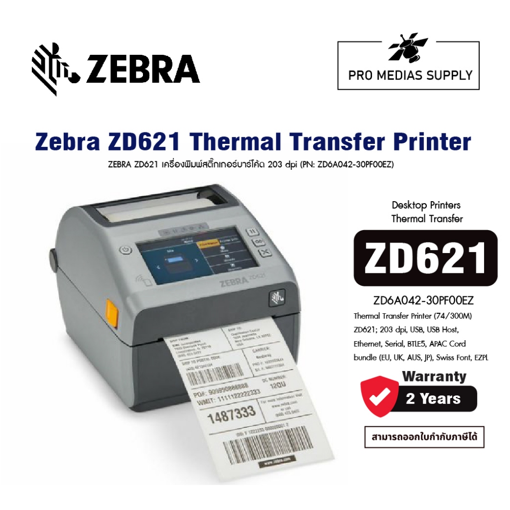 ZEBRA ZD621 เครื่องพิมพ์สติ๊กเกอร์บาร์โค้ด 203 dpi (ZD6A042-30PF00EZ ...