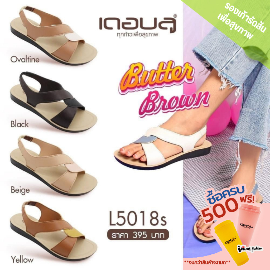 NFshoes ถูกสุด! 💋รองเท้าแตะรัดส้น Deblu เดอบลู รุ่น L5018S นุ่มนิ่ม เพื่อสุขภาพ น้ำหนักเบา เก็บ ...