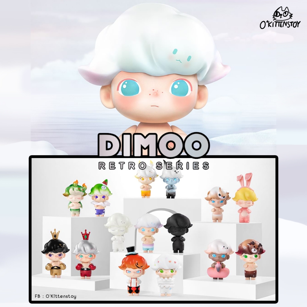 [แบบสุ่ม และเลือกตัว] โมเดล DIMOO Retro Series **พร้อมส่ง** | Shopee ...