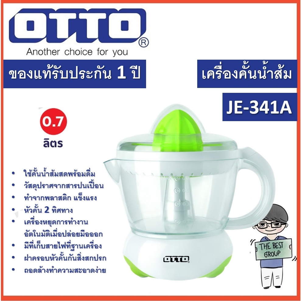 OTTO เครื่องคั้นน้ำส้ม รุ่น JE-341A (ของแท้รับประกันศูนย์จาก OTTO) | Shopee Thailand