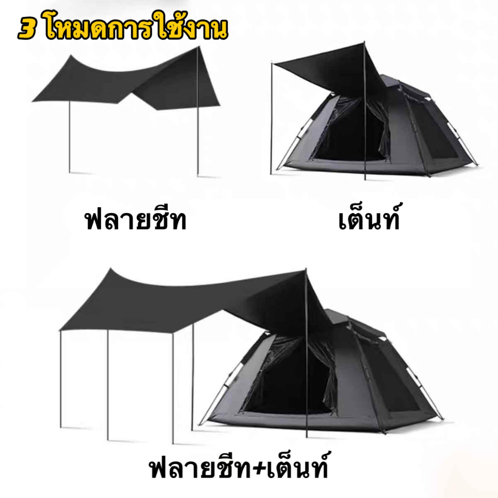 Morton Garden Flysheet Tarp 210D ฟลายชีท 5.2x4.5M เคลือบ black กันUV ...