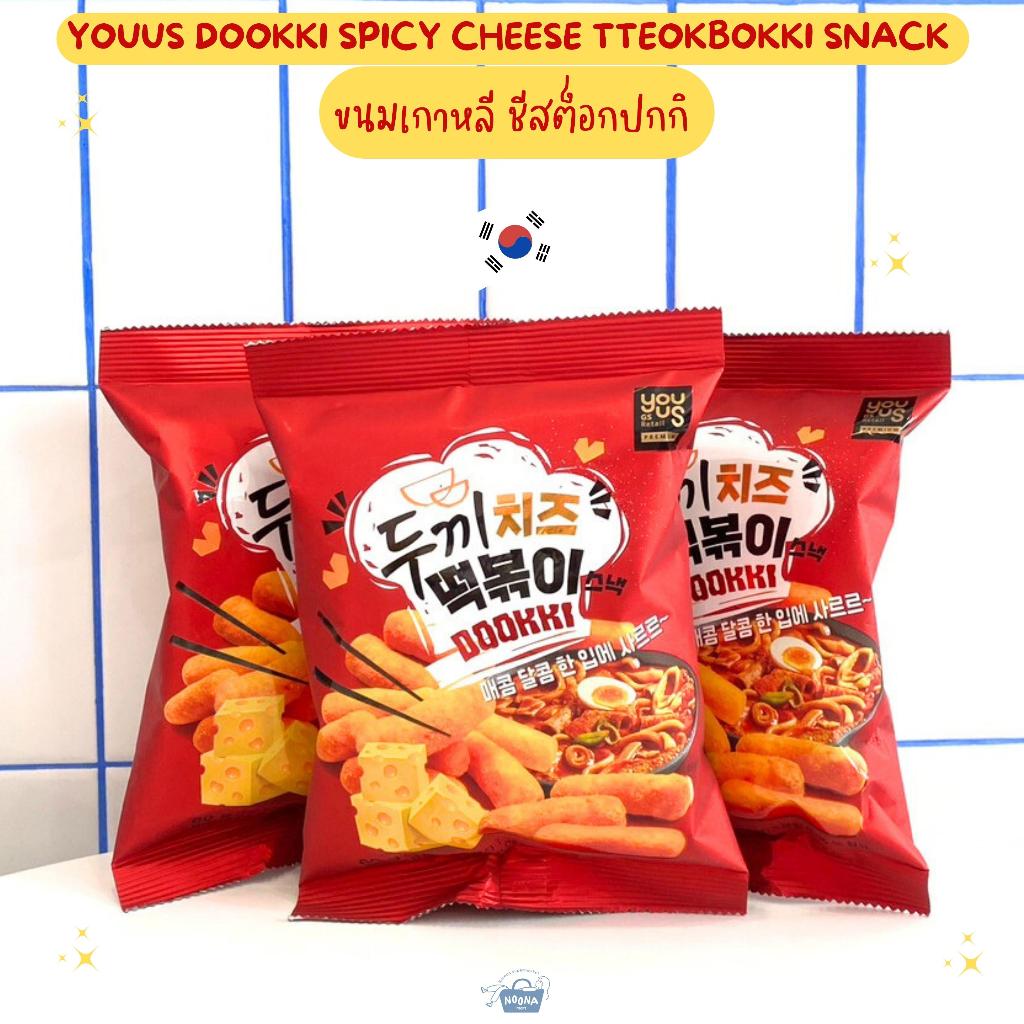 ขนมเกาหลี ขนมชีสต็อกปกกิ เผ็ด -Youus Dookki Spicy Cheese Tteokbokki ...