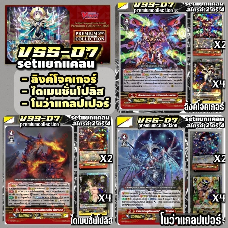 V SS07 แยกแคลน Nation Stargate ลิงค์ โจ ค เกอร์, ไดเมน ชั่นโปลิสและโนว่าแกลปเปอร์ Premium ...