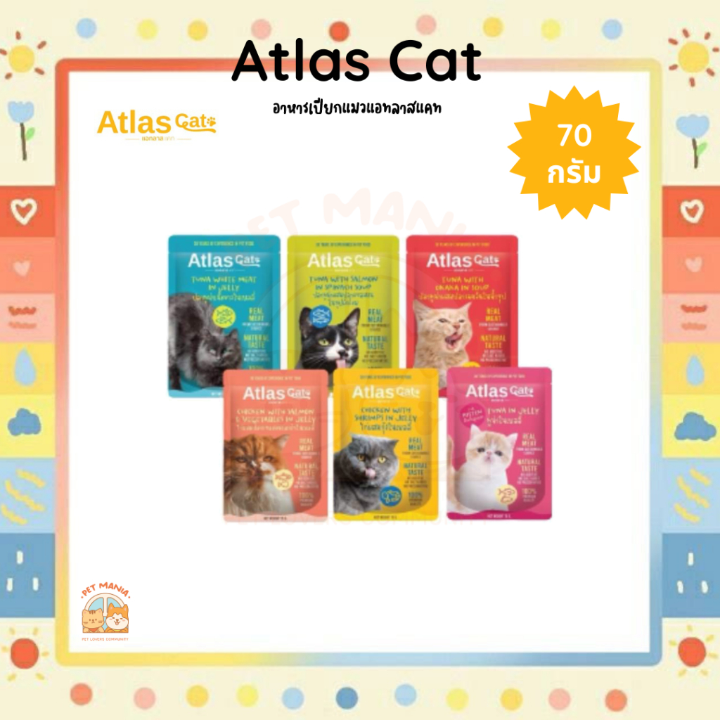 (ยกโหล) Atlas Cat อาหารเปียกสำหรับแมว แอทลาสแคท ขนาด 70g. | Shopee Thailand