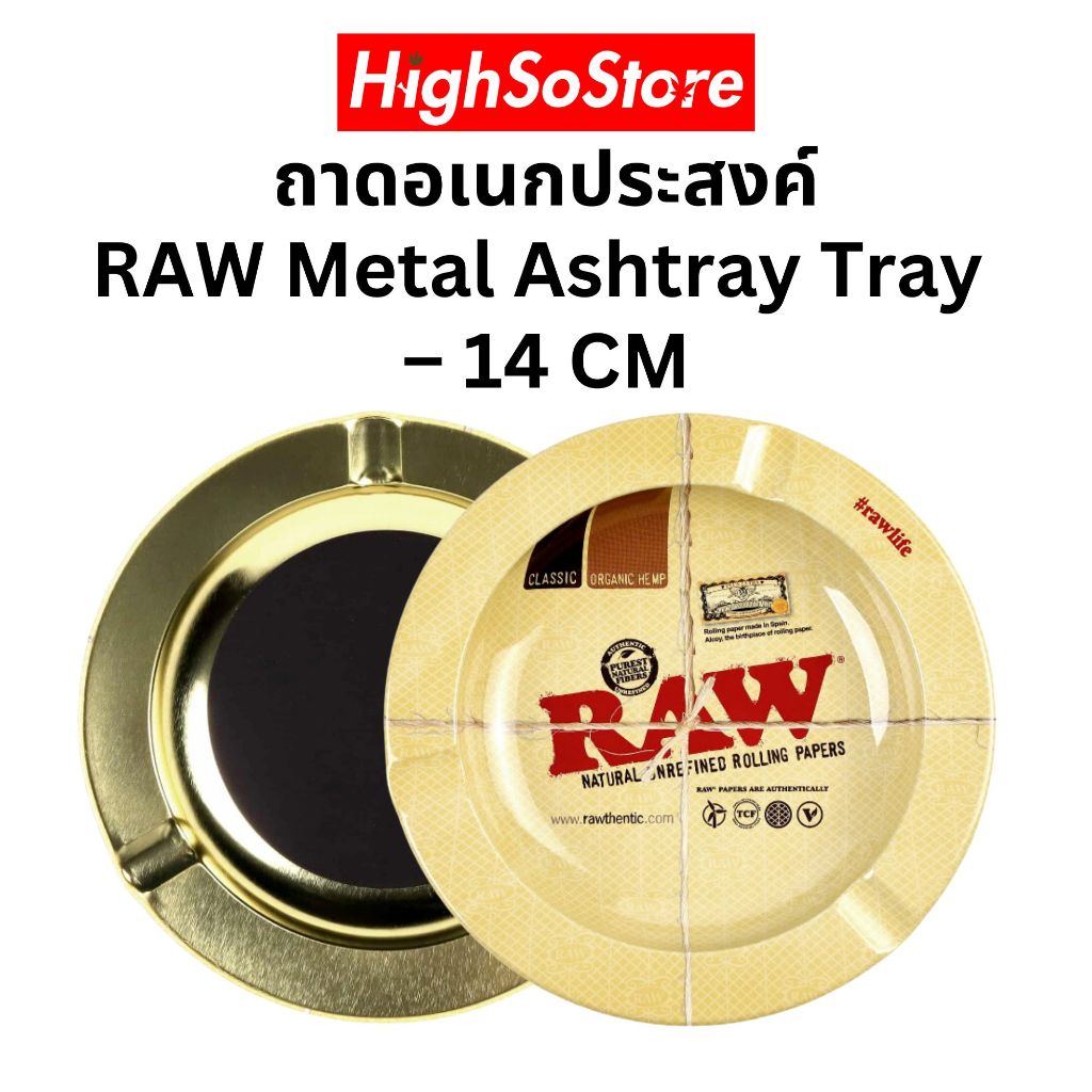 RAW Metal Ashtray Tray – 14 CM ที่เขี่ยคุณภาพสูงจาก RAW Thailand ทนทาน ...