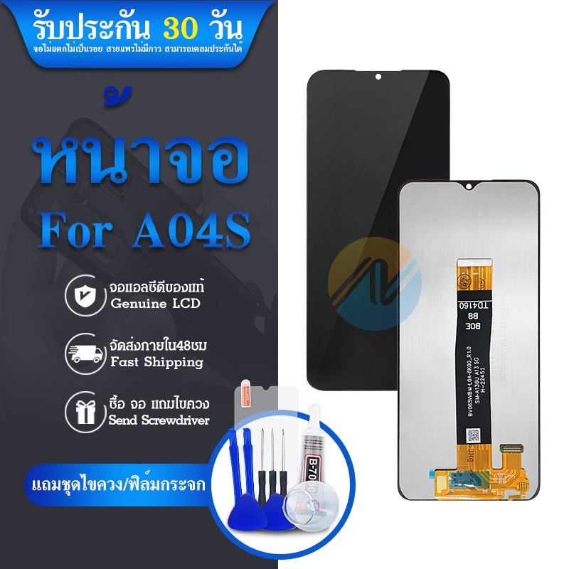 LCD SM-A04S A047F Display จอ+ทัช จอพร้อมทัชสกรีน กาแลคซี่ A04S,A047F ...