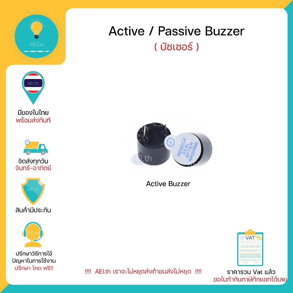 ฺBuzzer หัวบัซเซอร์ Active-Buzzer Passive-Buzzer Head Buzzer ใช้ได้ทั้ง ...