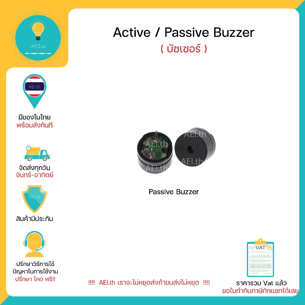 ฺBuzzer หัวบัซเซอร์ Active-Buzzer Passive-Buzzer Head Buzzer ใช้ได้ทั้ง ...